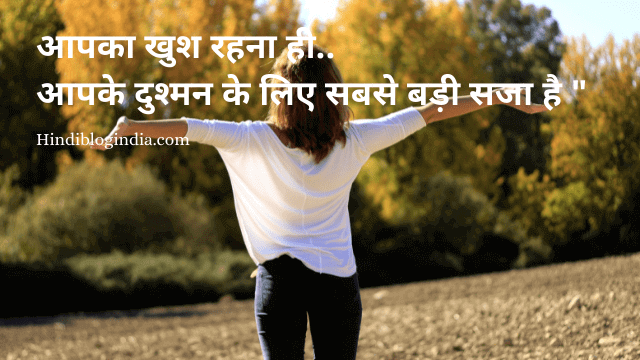 Best 30+ Hamesha Khush Raho Shayari | खुश रहो स्टेटस | Be Happy Quotes